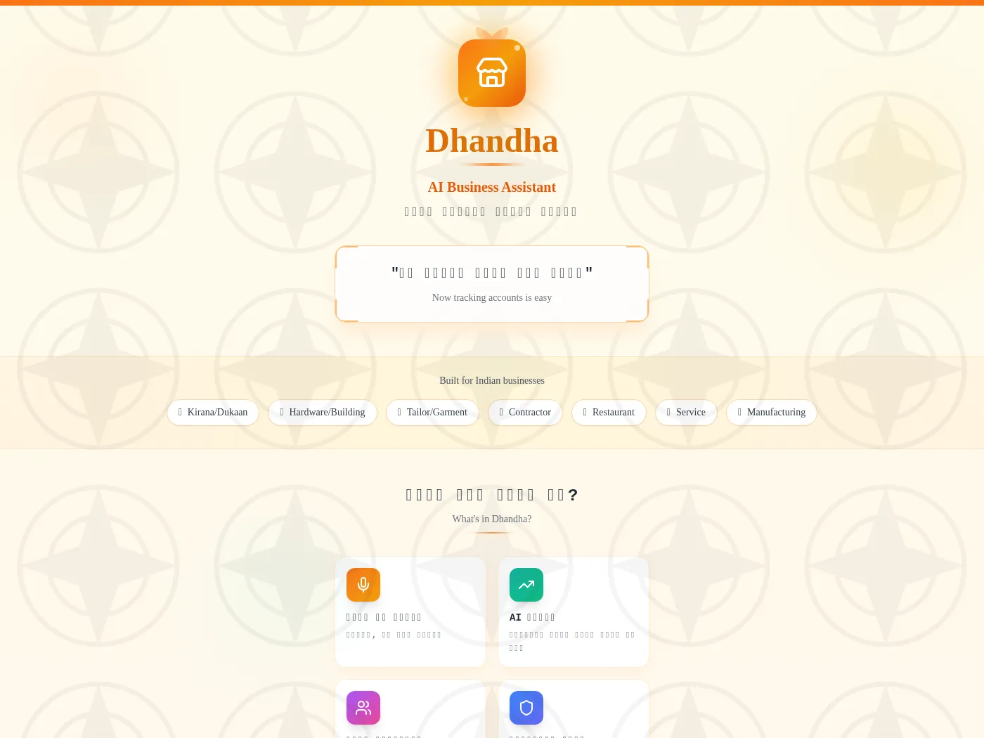Dhandha AI Business App