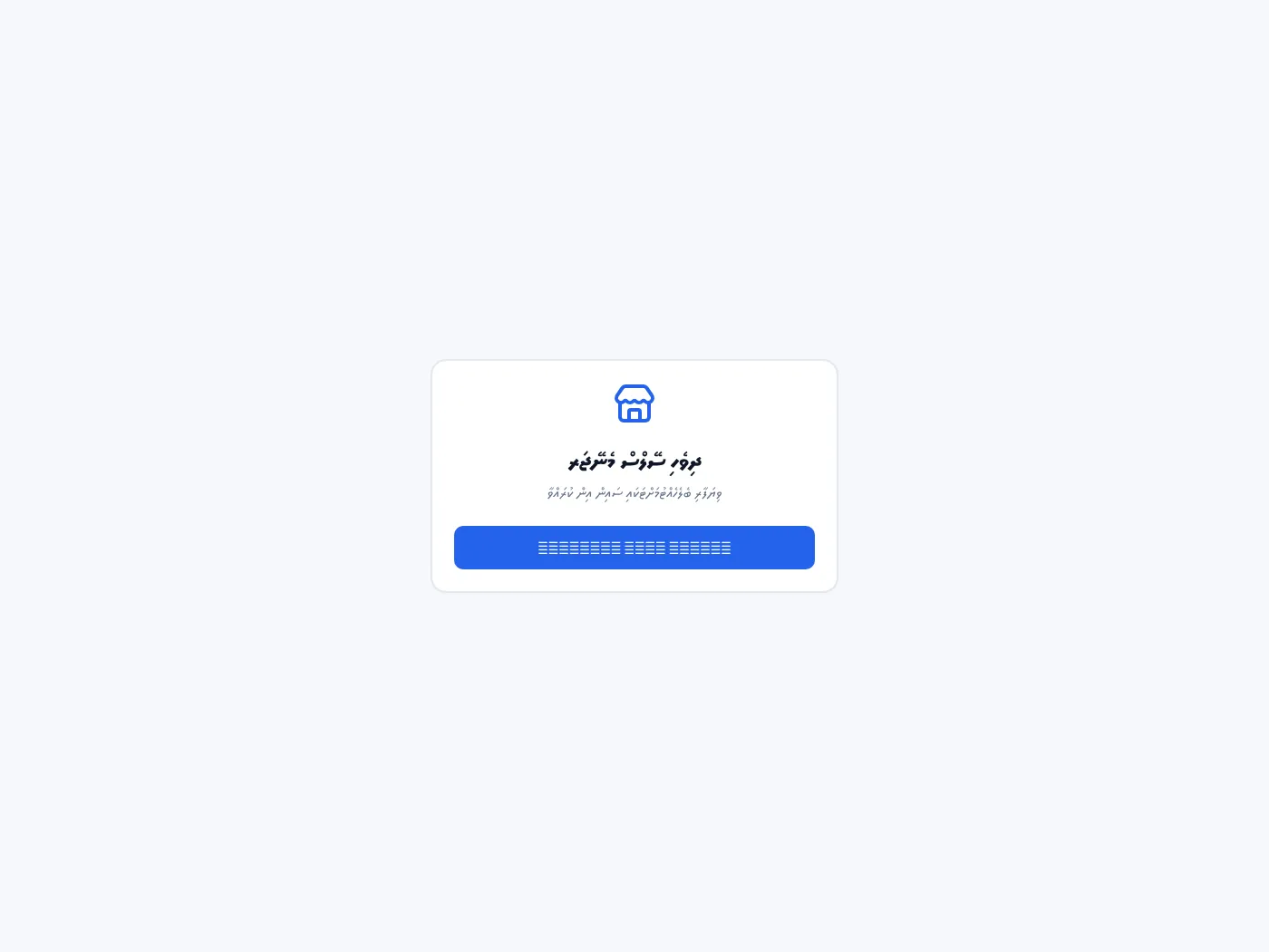Dhivehi Sales Manager