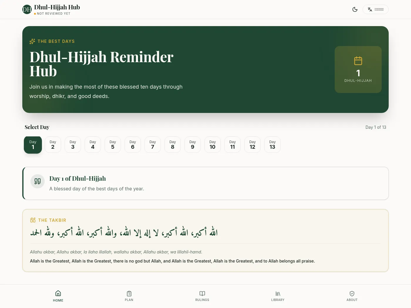 Dhul-Hijjah Reminder Hub
