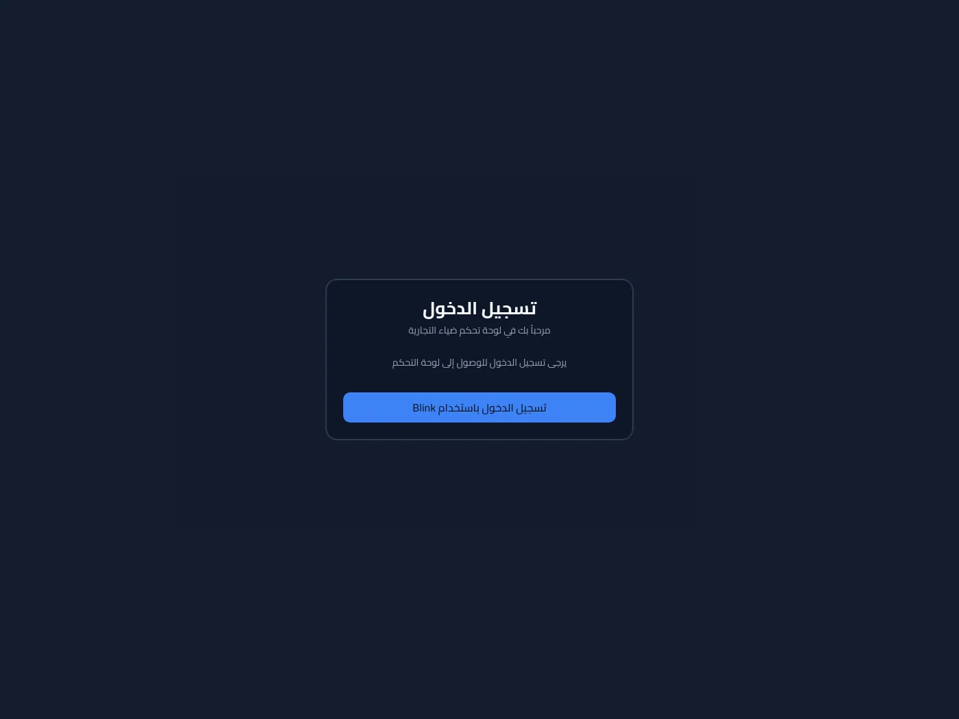 Diaa Trading Dashboard