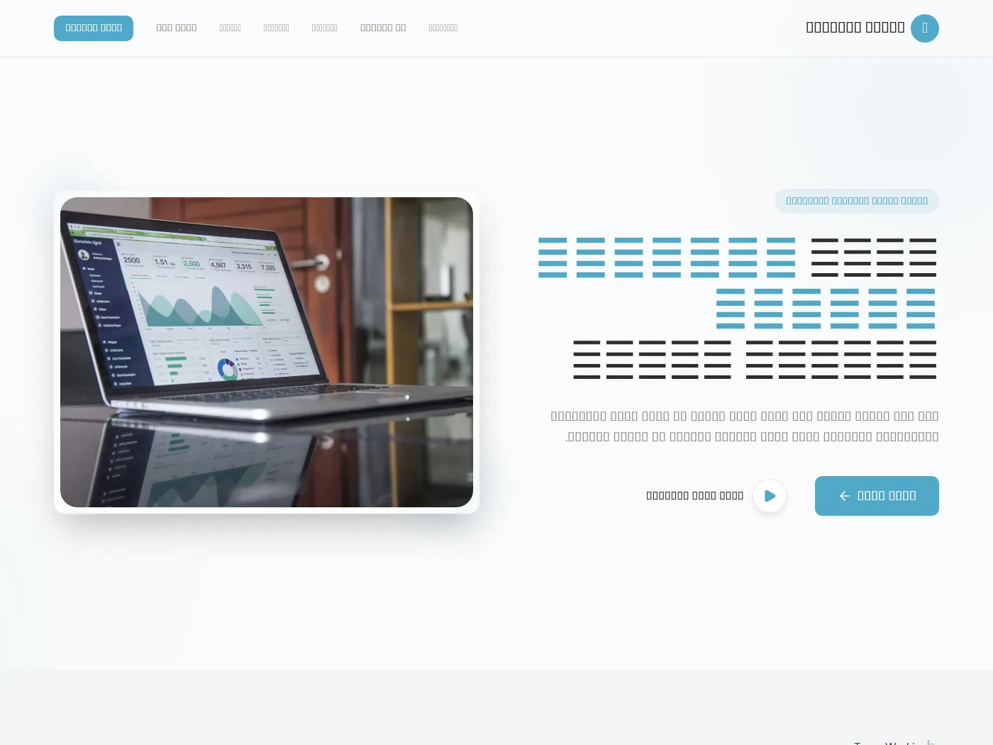 Digital Agency Homepage