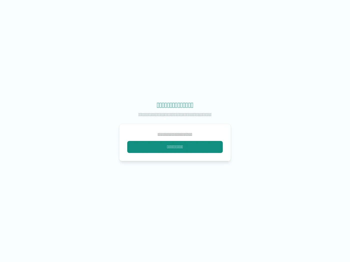 Digital Construction Manager
