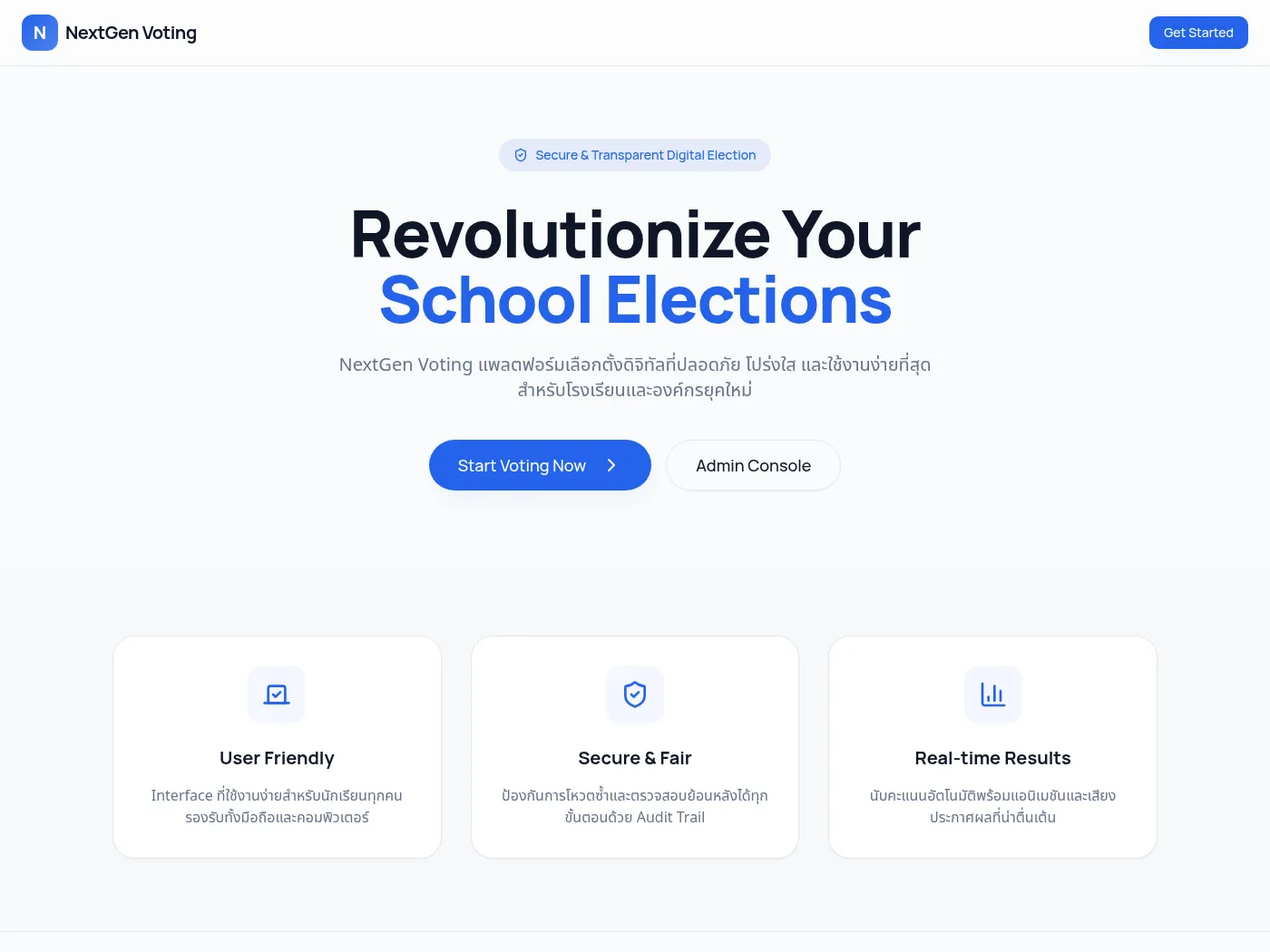 NextGen Voting Platform