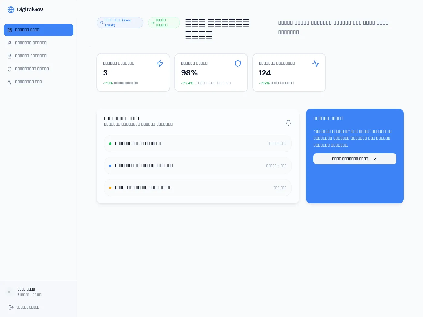 DigitalGov Platform