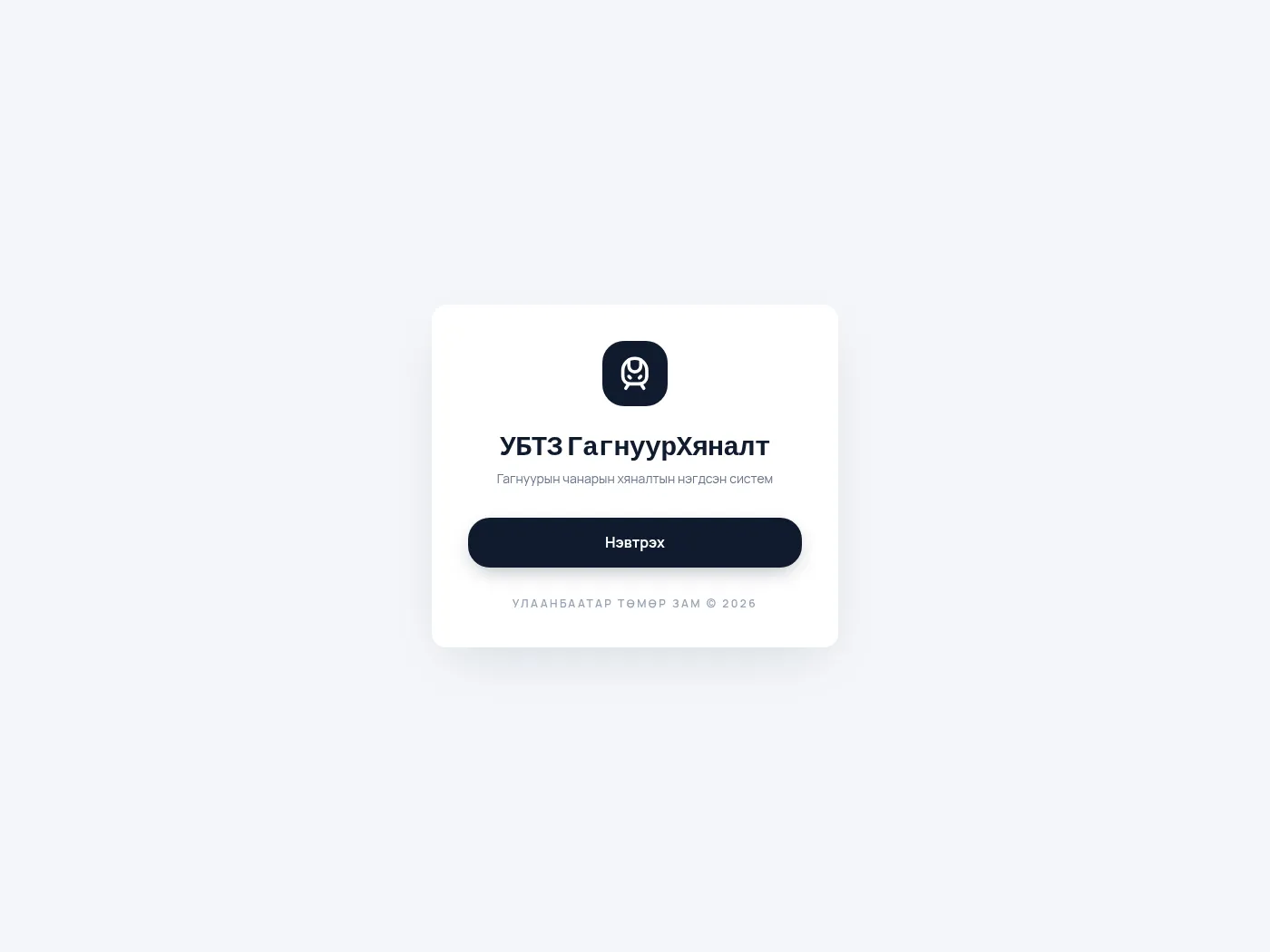 Direct Link Converter