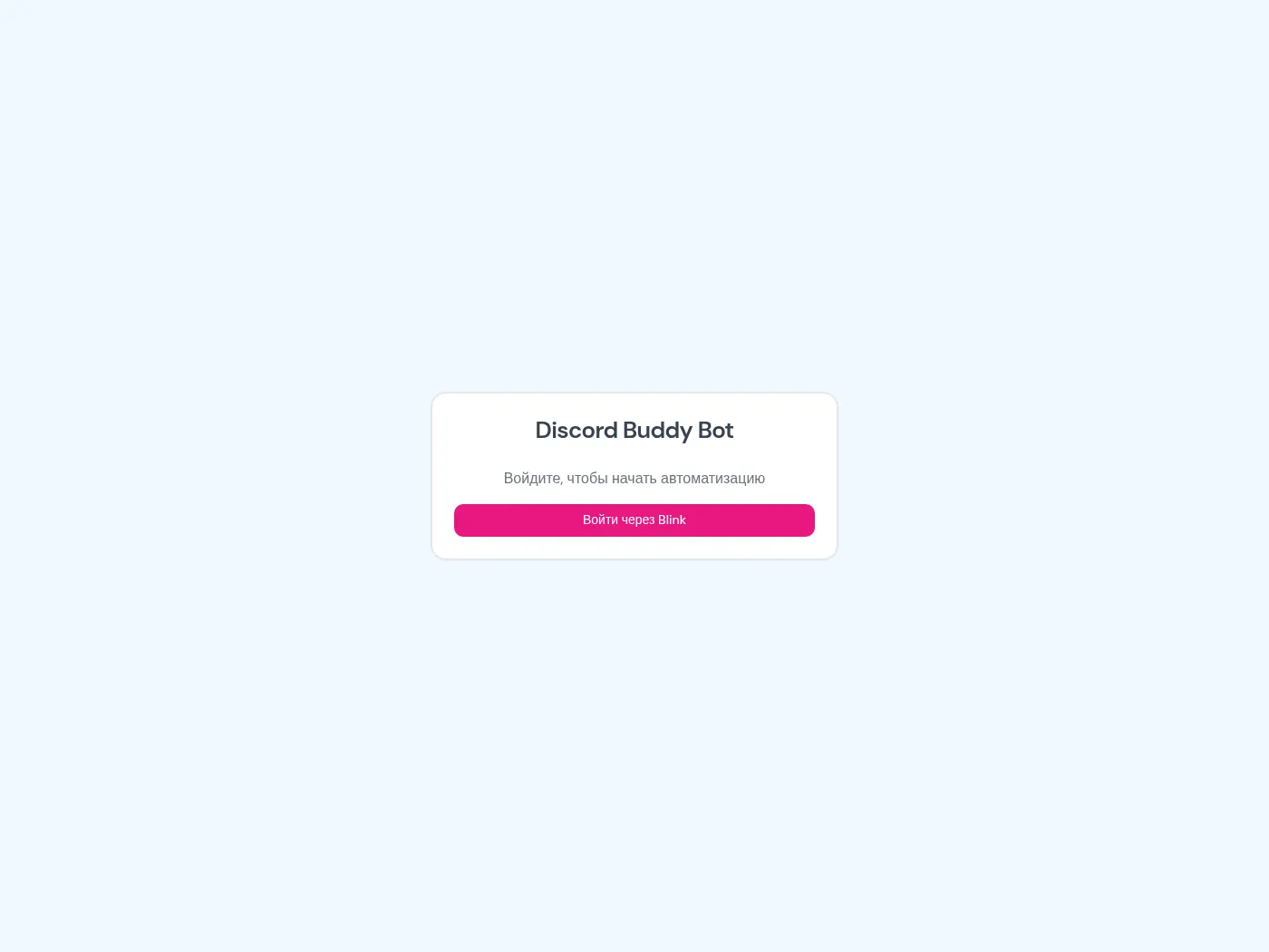 Discord Daily Buddy