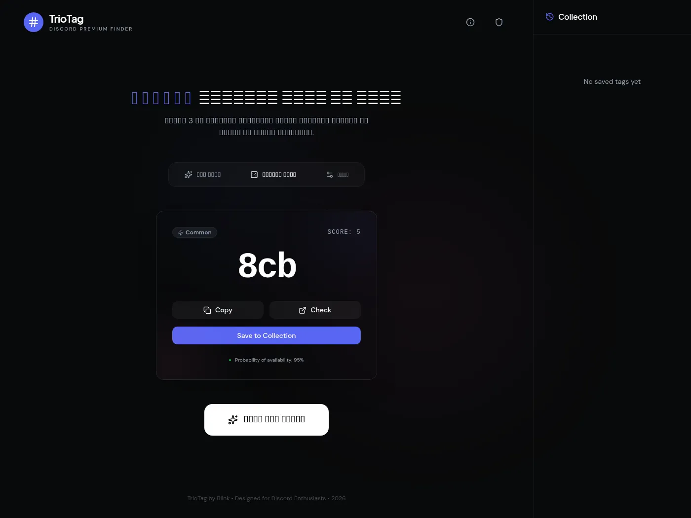 TrioTag Discord Checker