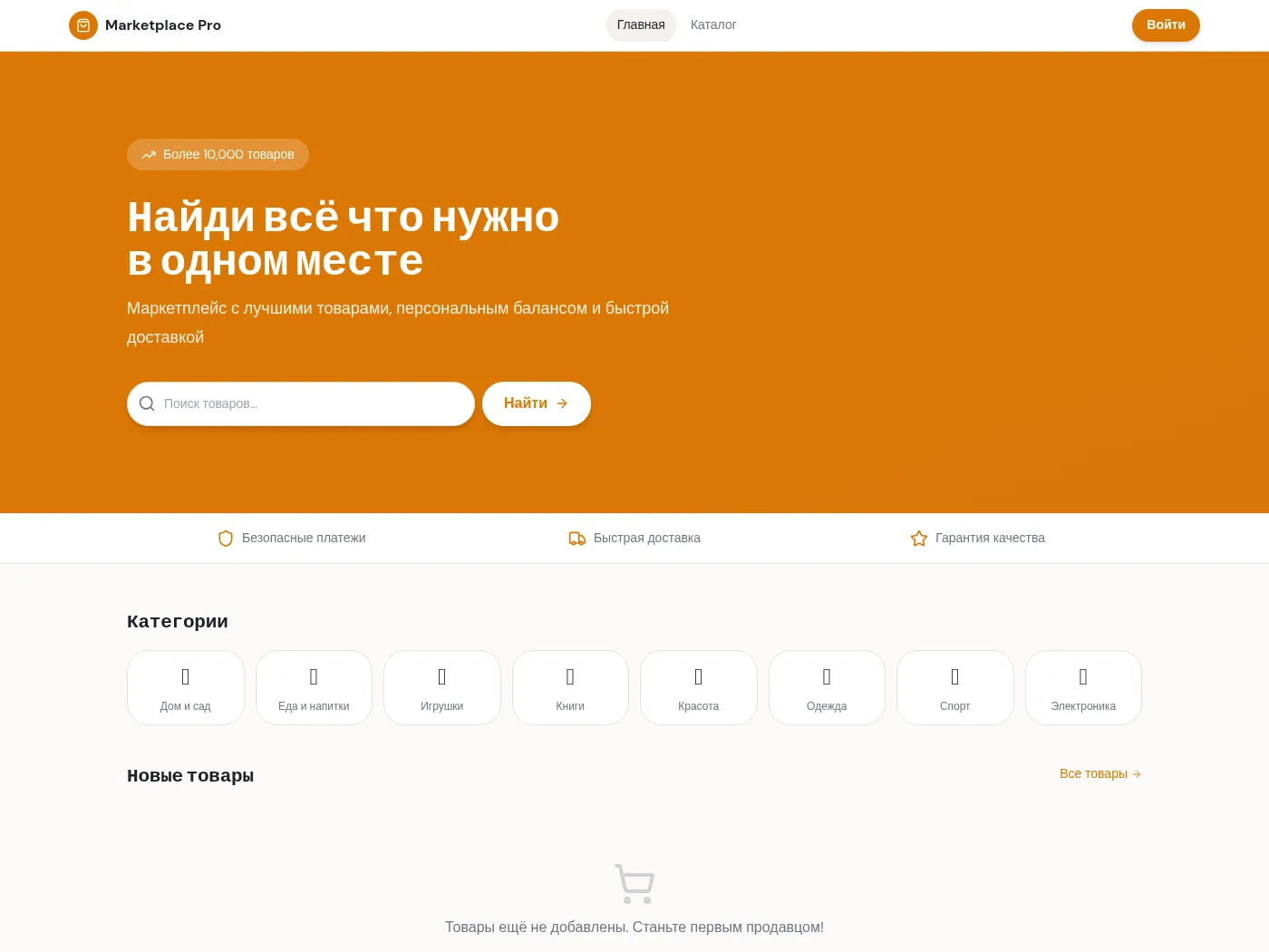 Django Marketplace Pro