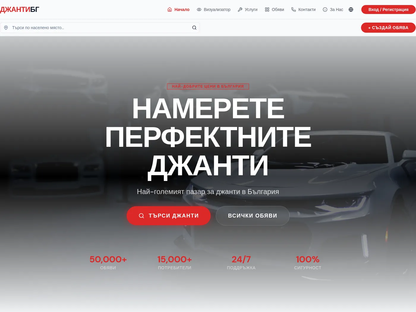 ДжантиБГ Marketplace