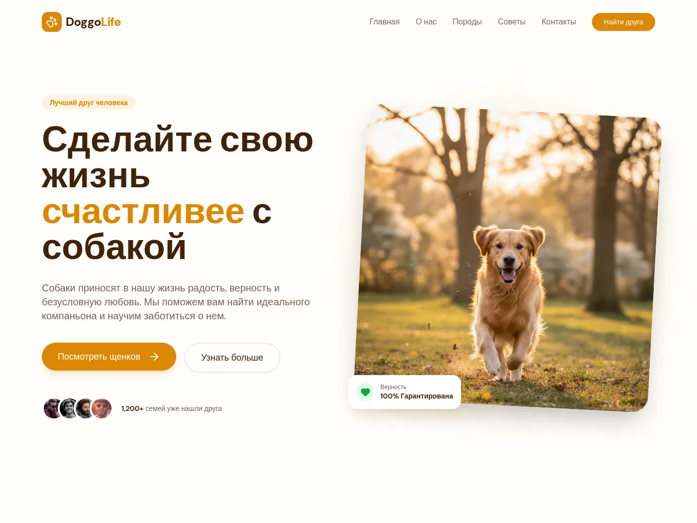Doggo Simple Site