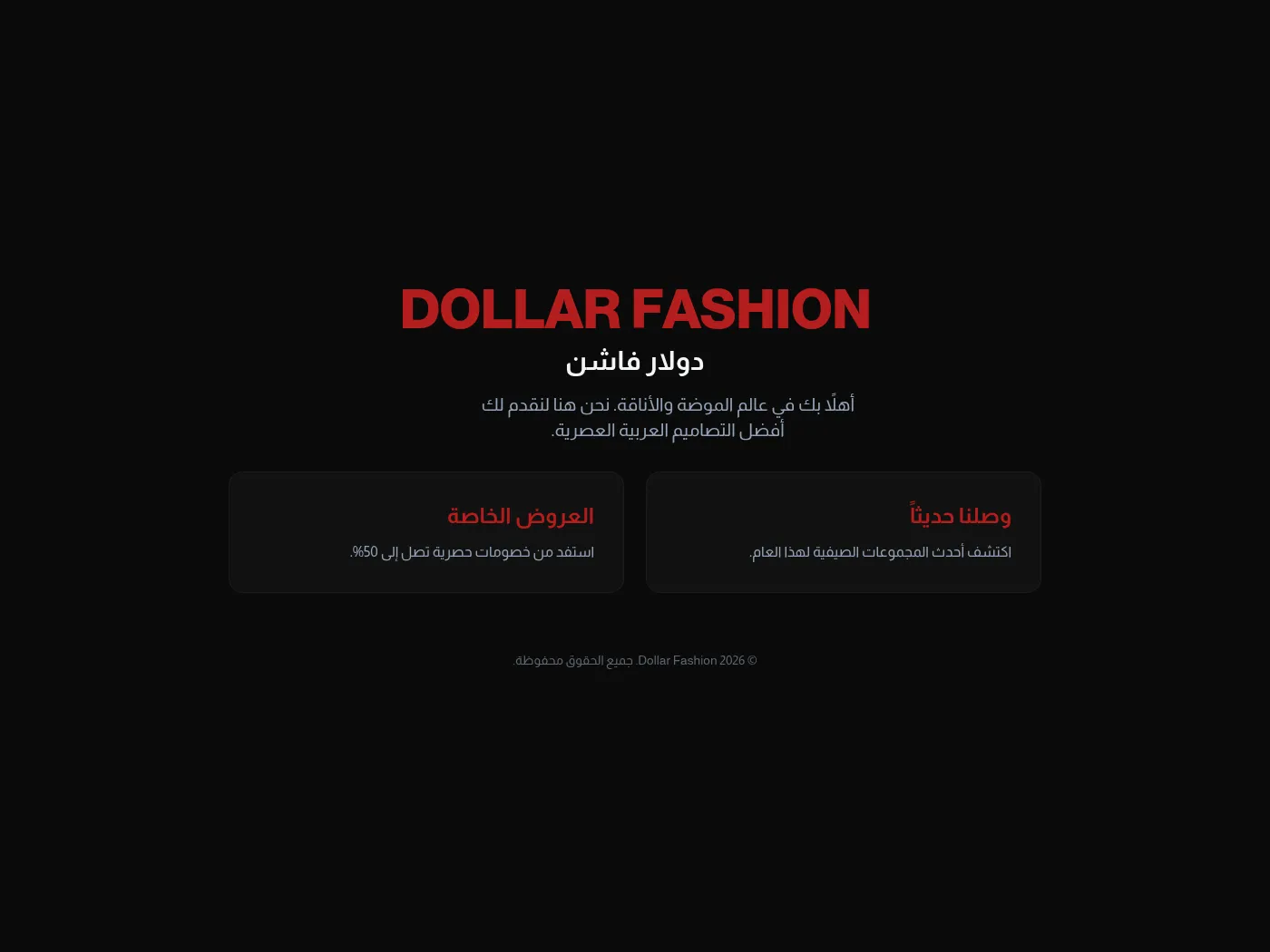 Dollar Fashion Web Head