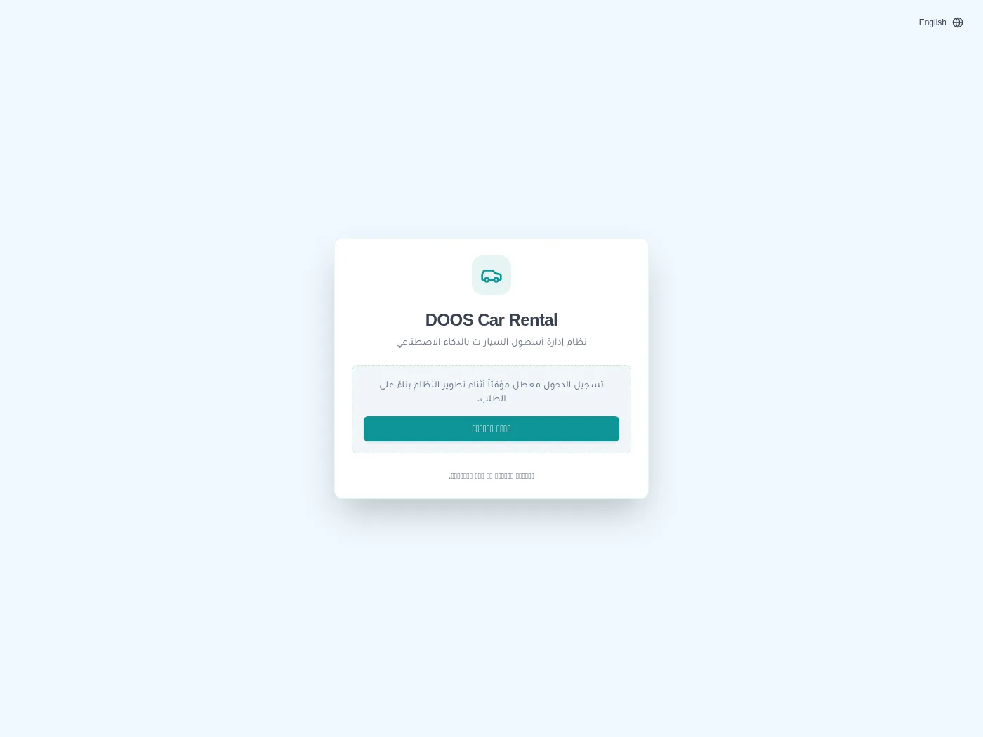 DOOS AI Fleet Manager (Remix) (Remix)