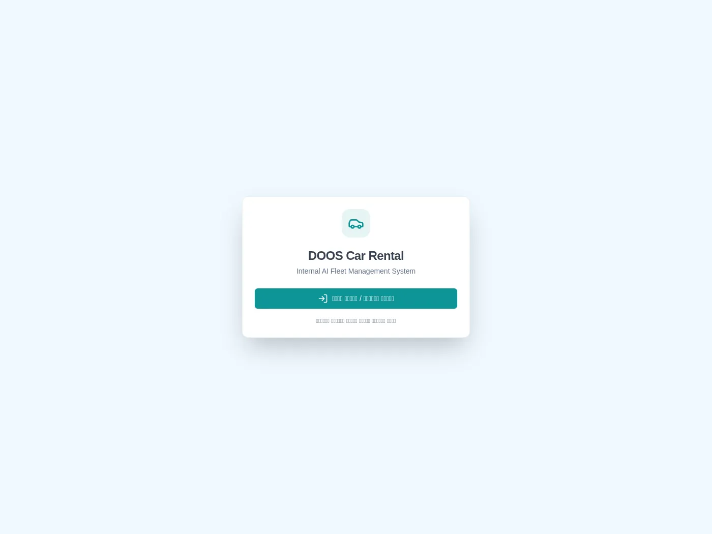 DOOS AI Fleet Manager (Remix)