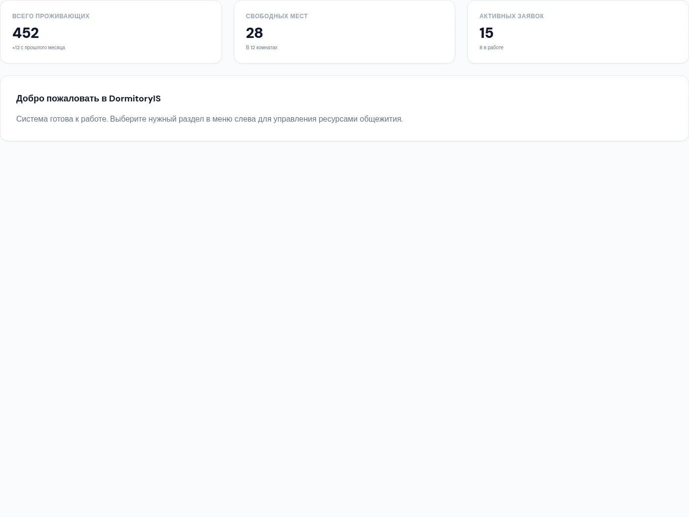 DormitoryIS WEB Suite