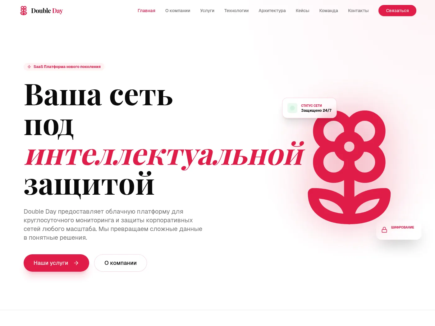 Double Day IT Website