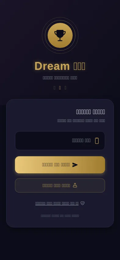 Dream Contest App