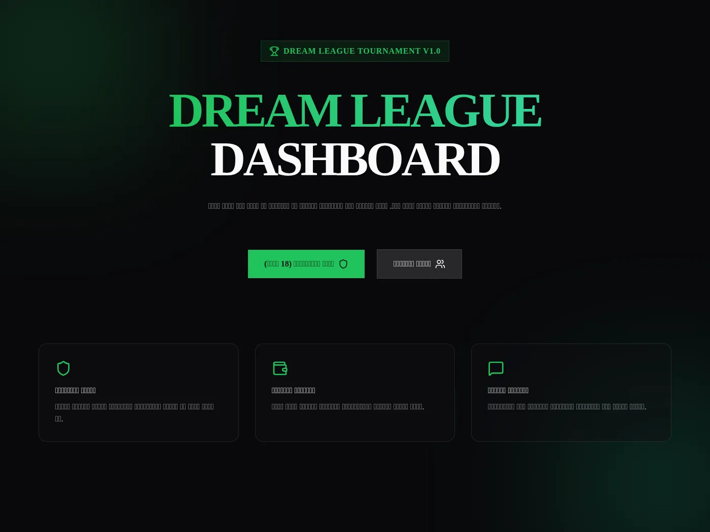 Dream League Dashboard