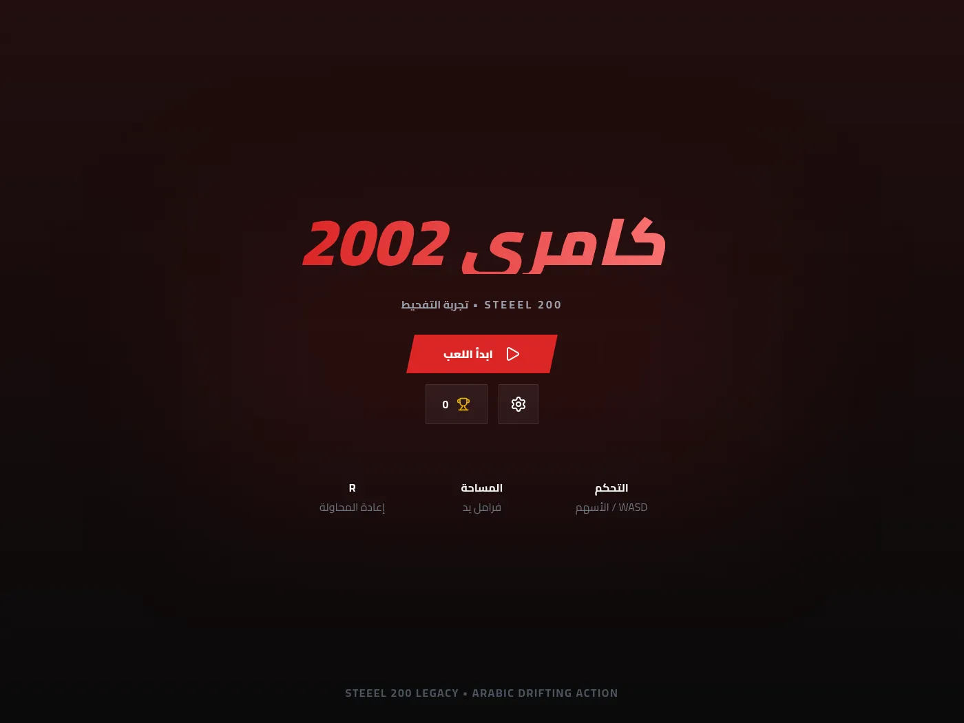 DriftCamry 2002