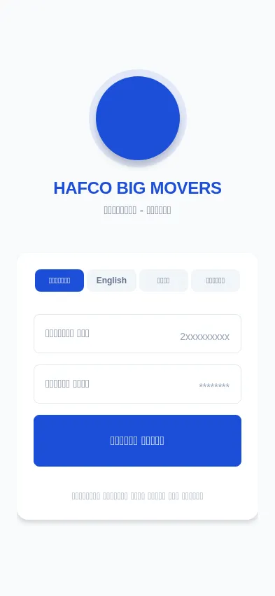 Driver Portal Mobile