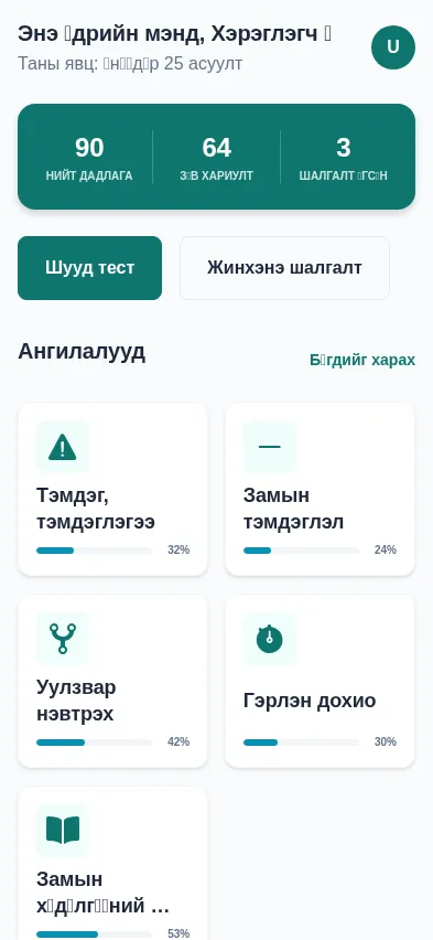 Жолооны Тест Апп