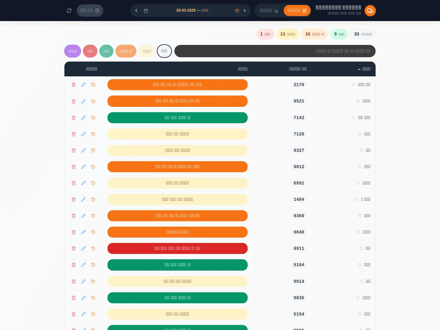 Driver Tracker App