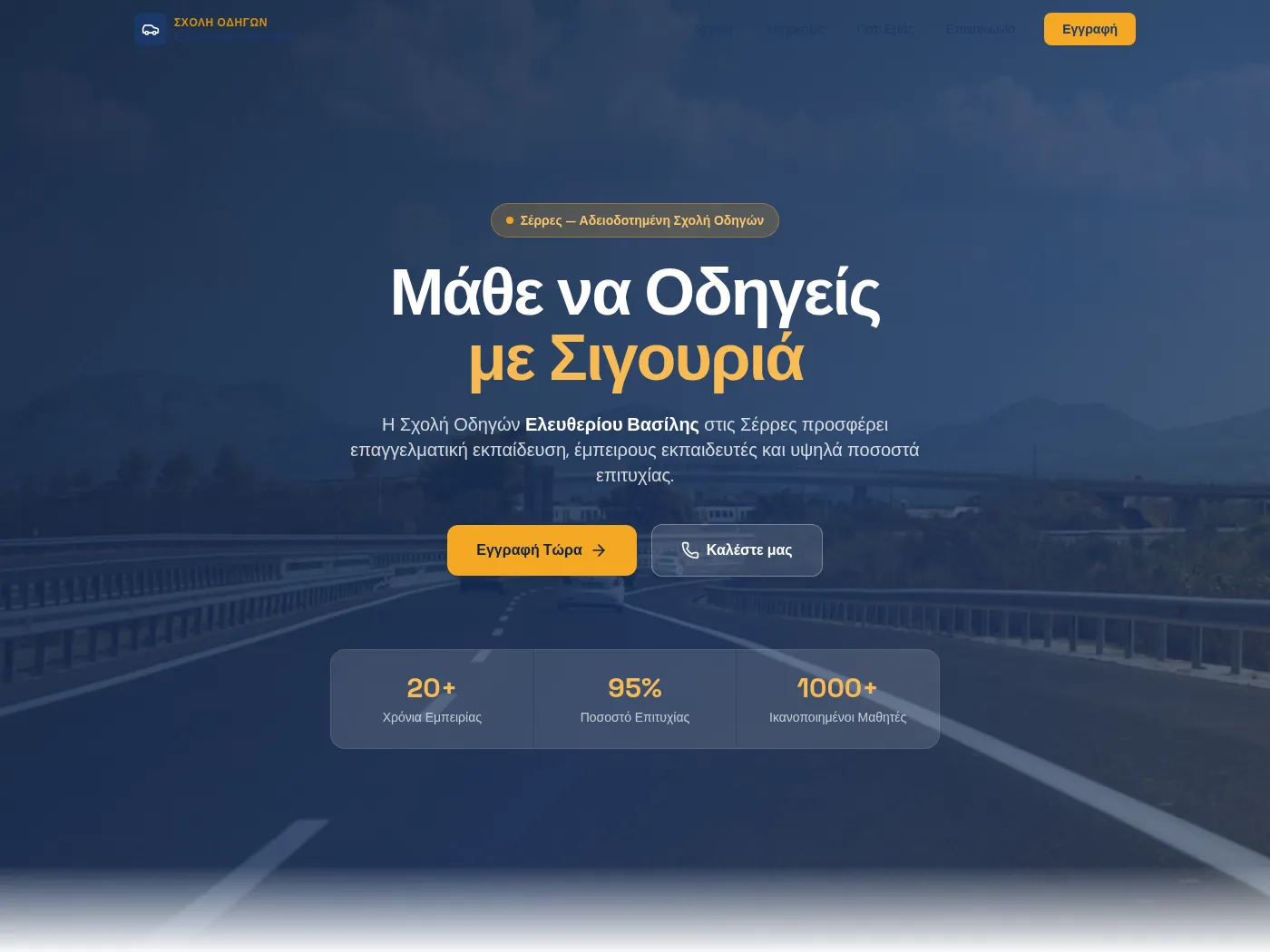 Eleftheriou Driving School