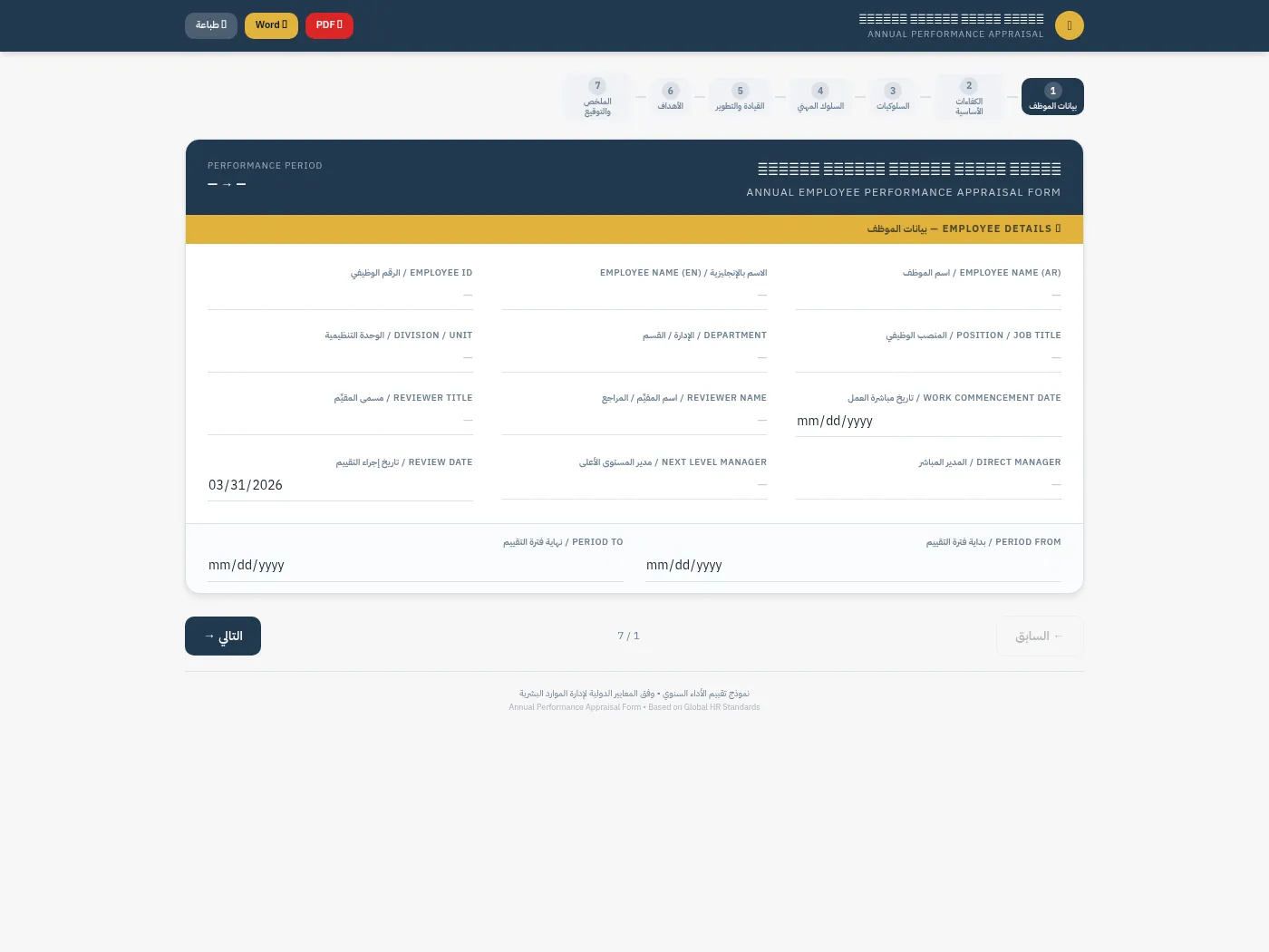 EvalForm Redesign