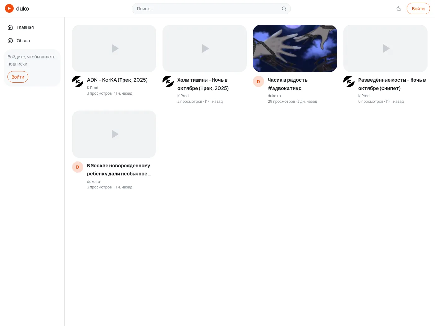 Duko Minimalist Video Platform