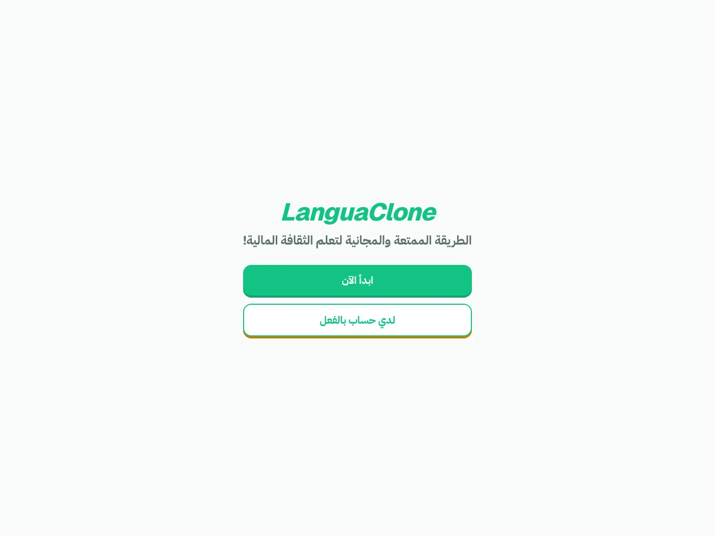 LanguaClone