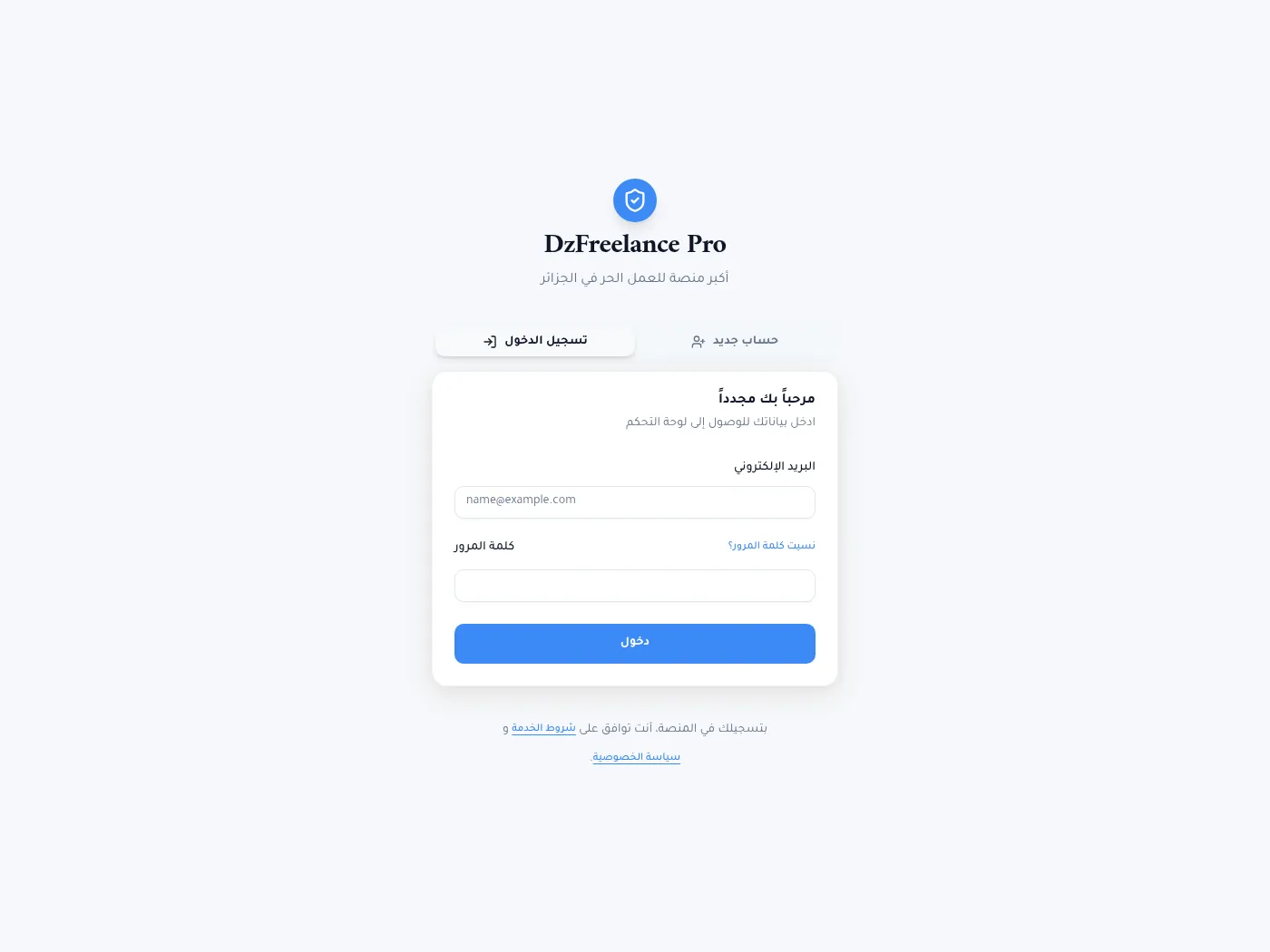 DzFreelance Pro Platform
