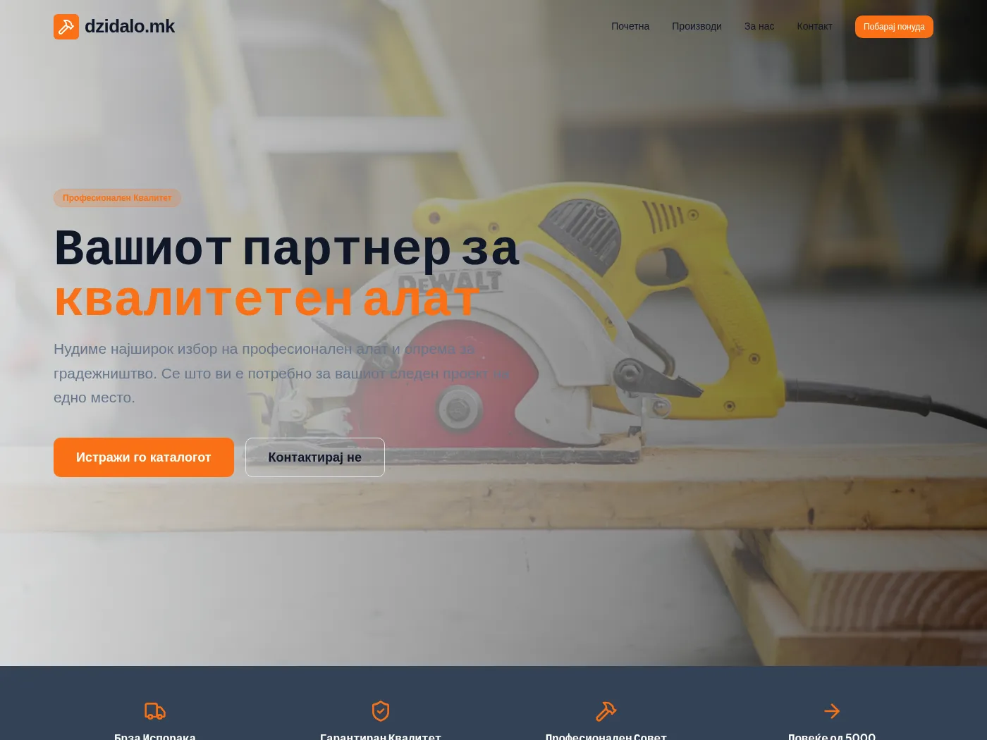 Dzidalo.mk Hardware Site