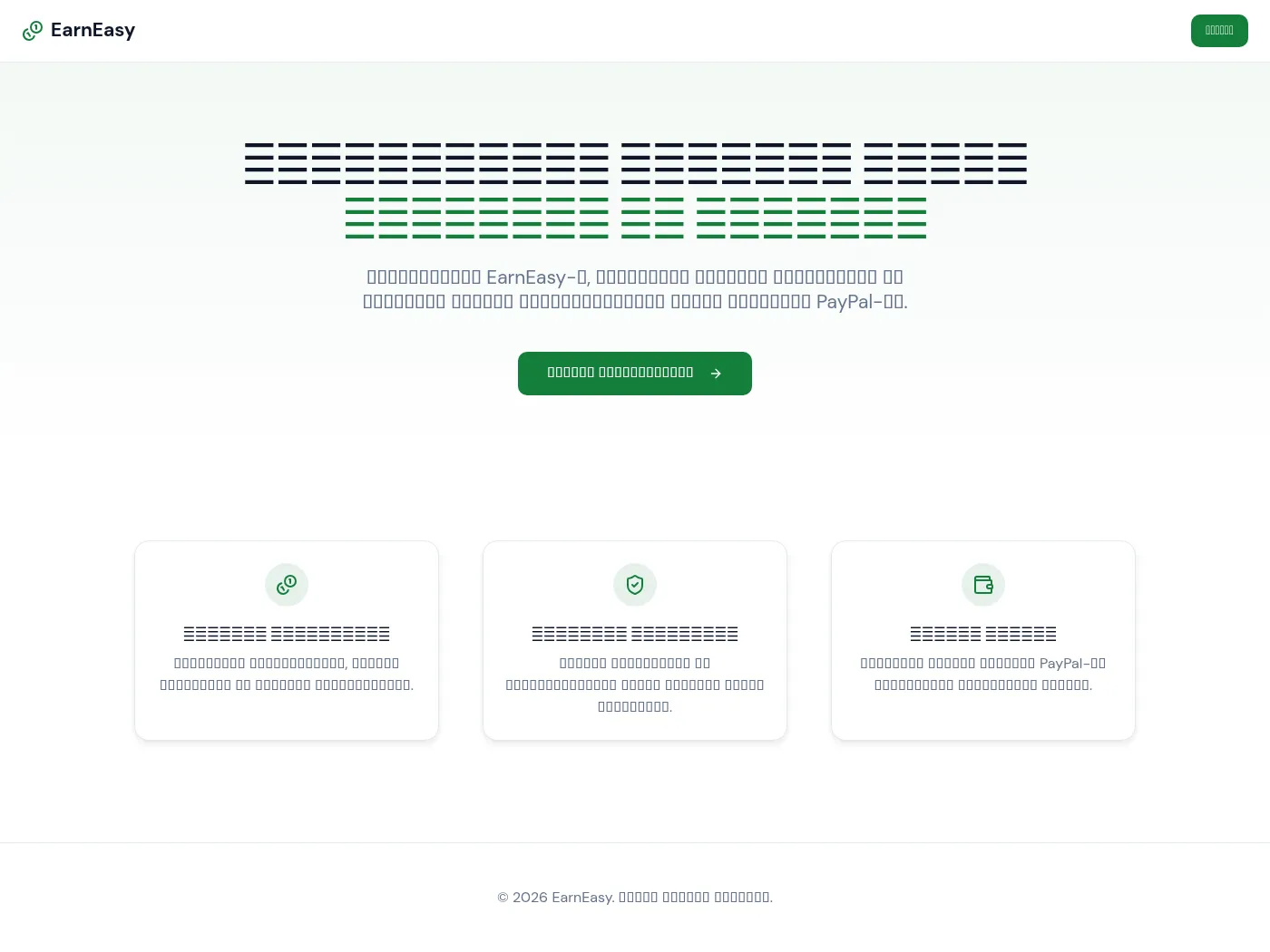 EarnEasy Web Platform