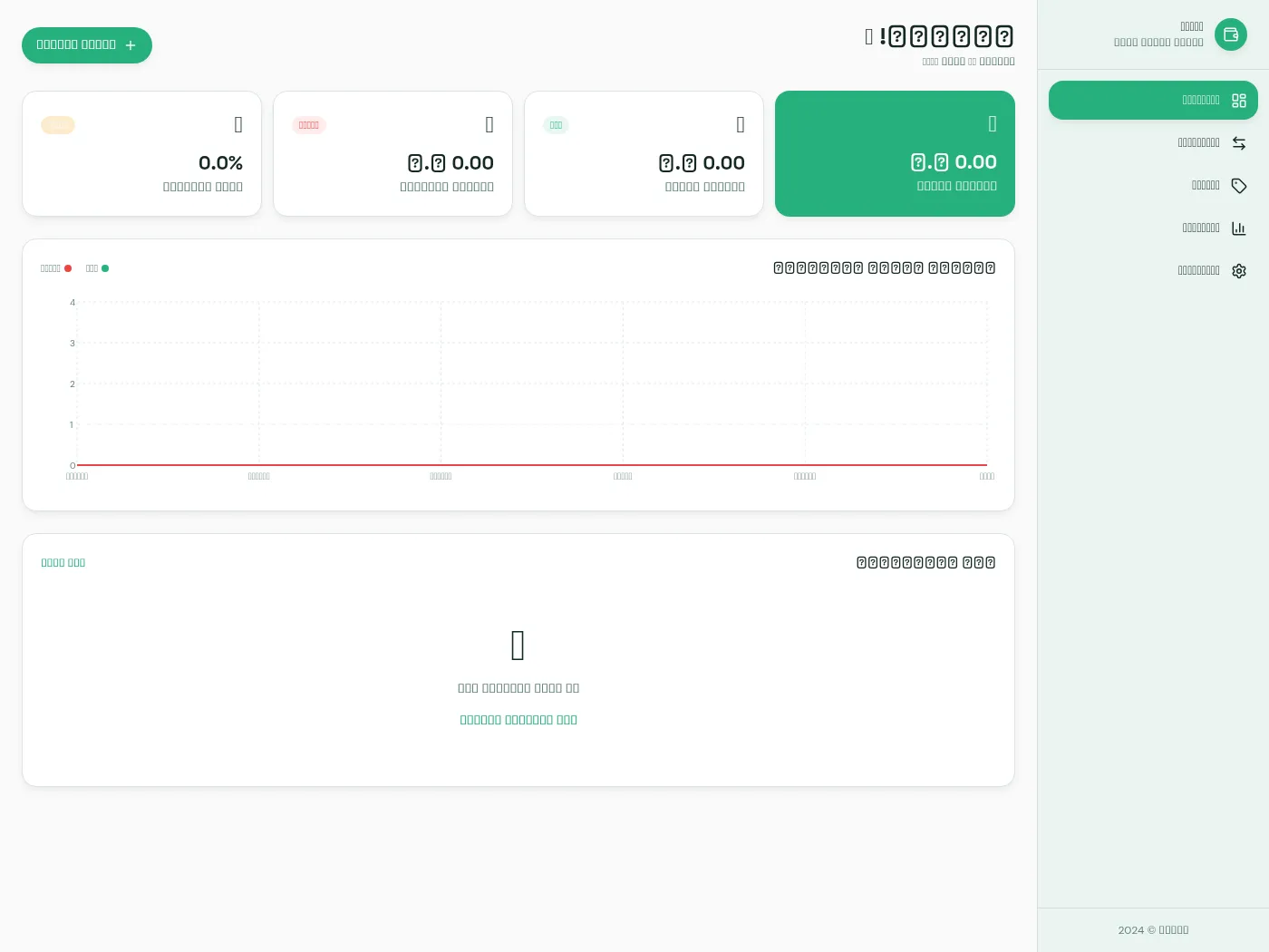 Easy Accounting App