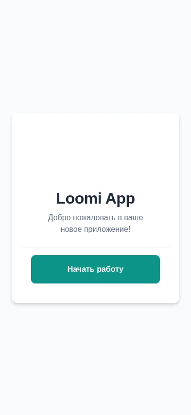 LOOMI