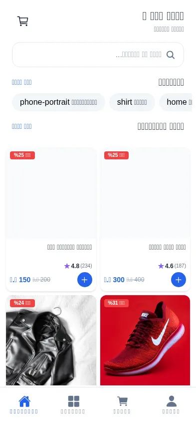 Easy Shop App
