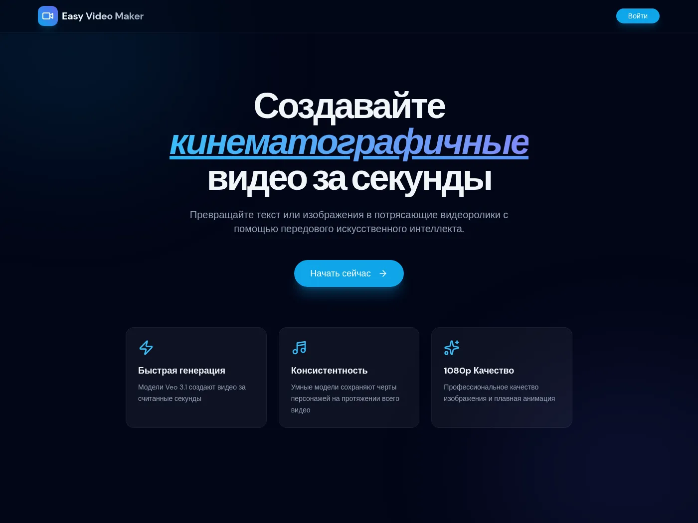 Easy Video Maker