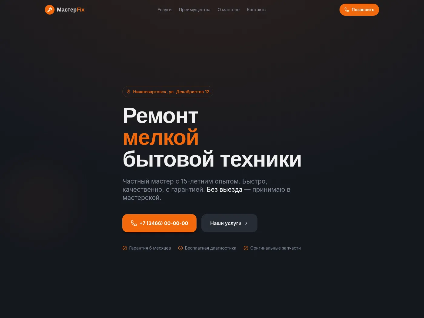 Easy Web Launch