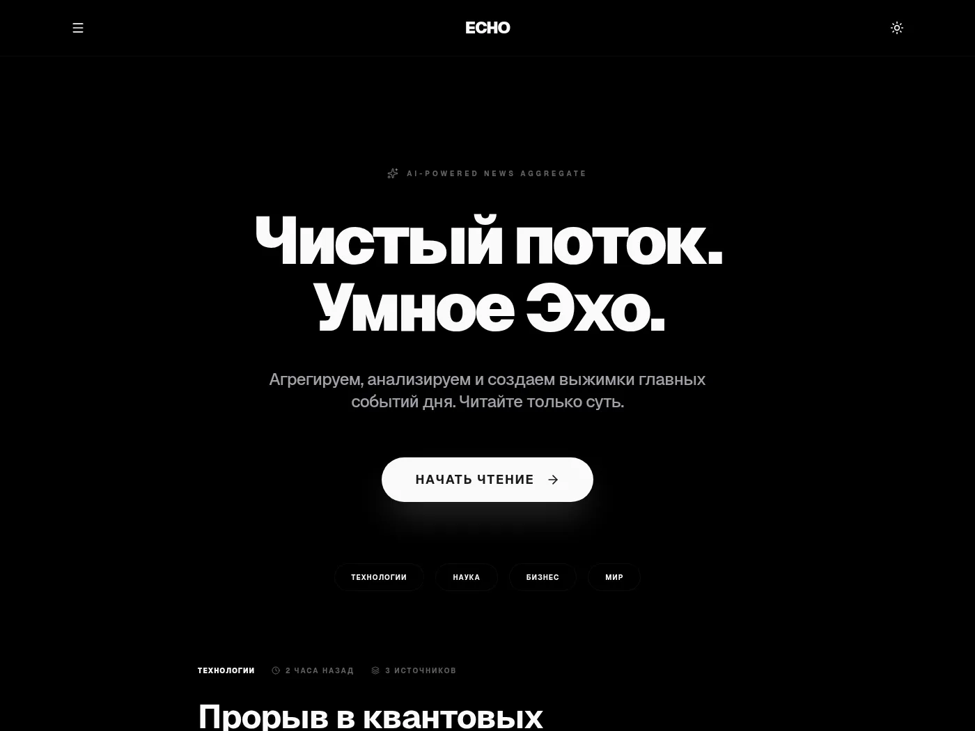 Echo News Platform