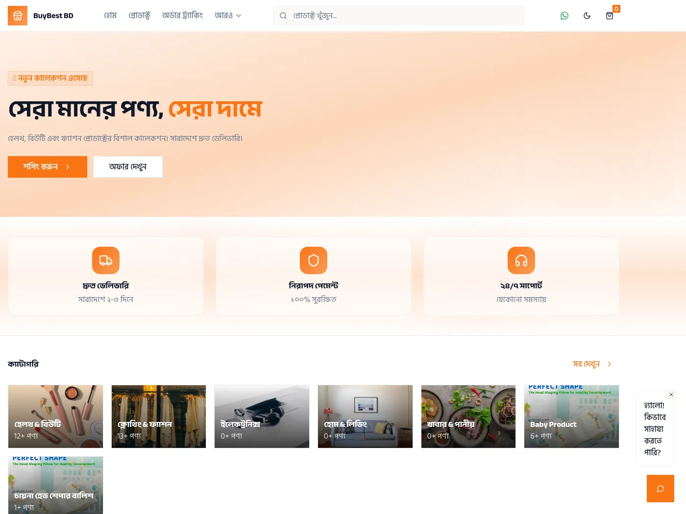 Ecommerce Admin & Store