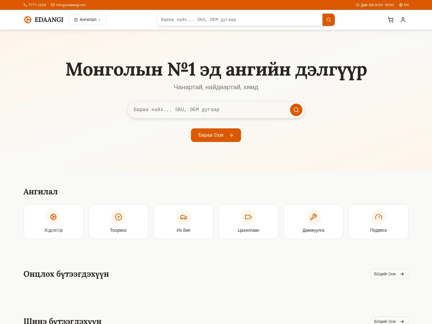 Edaangi QR Ecommerce Platform