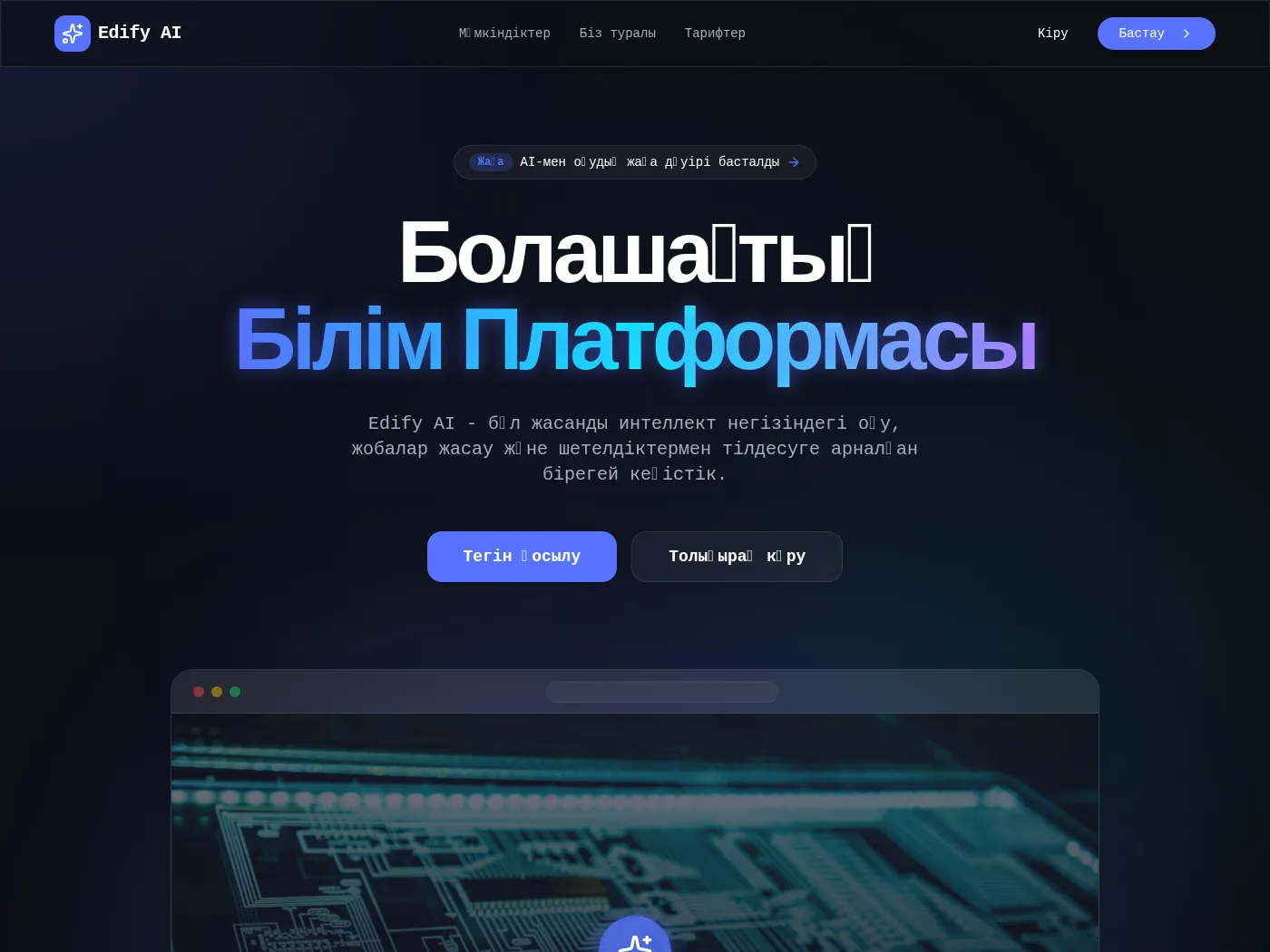 Edify AI Platform