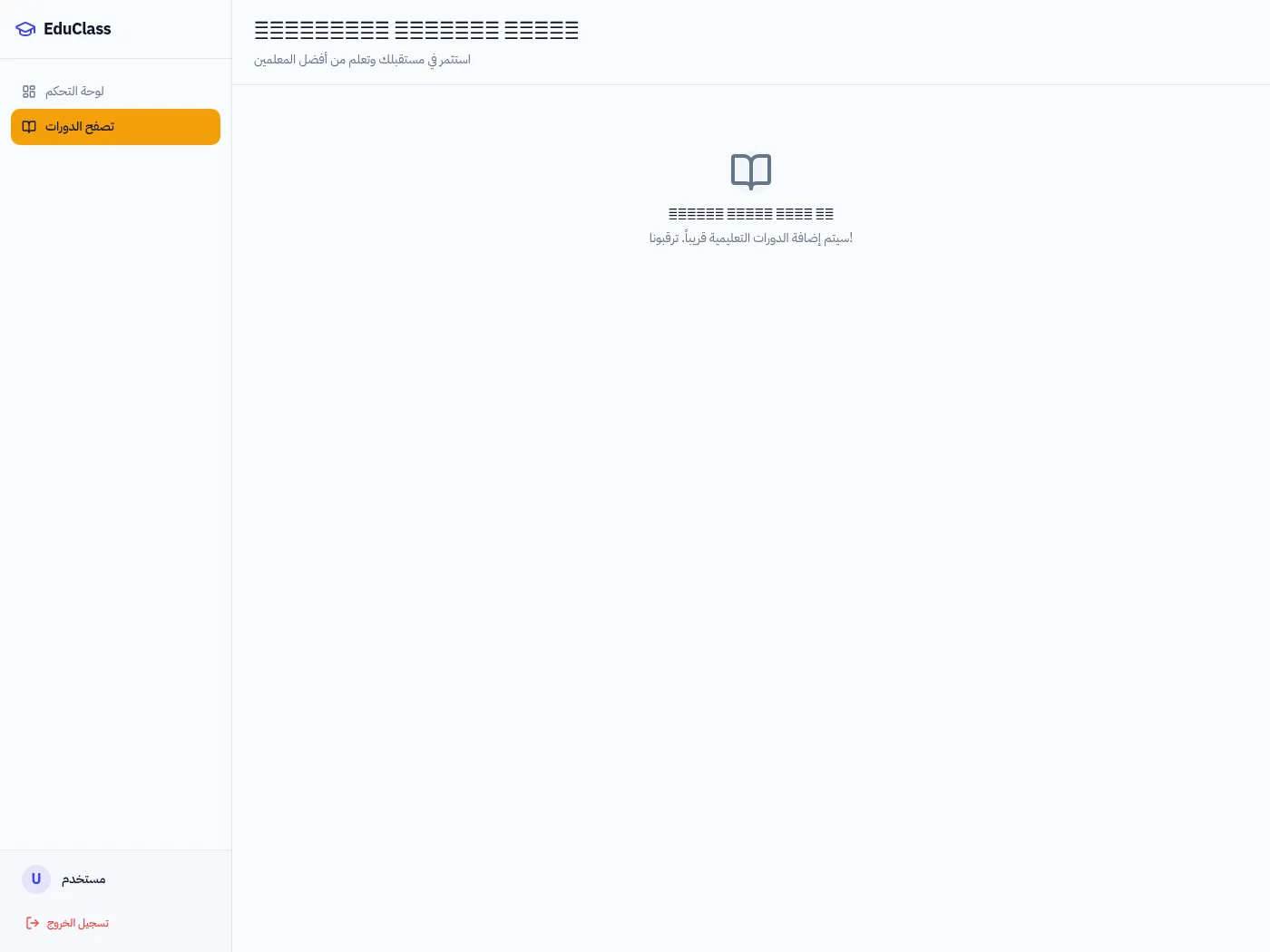 EduClass Marketplace