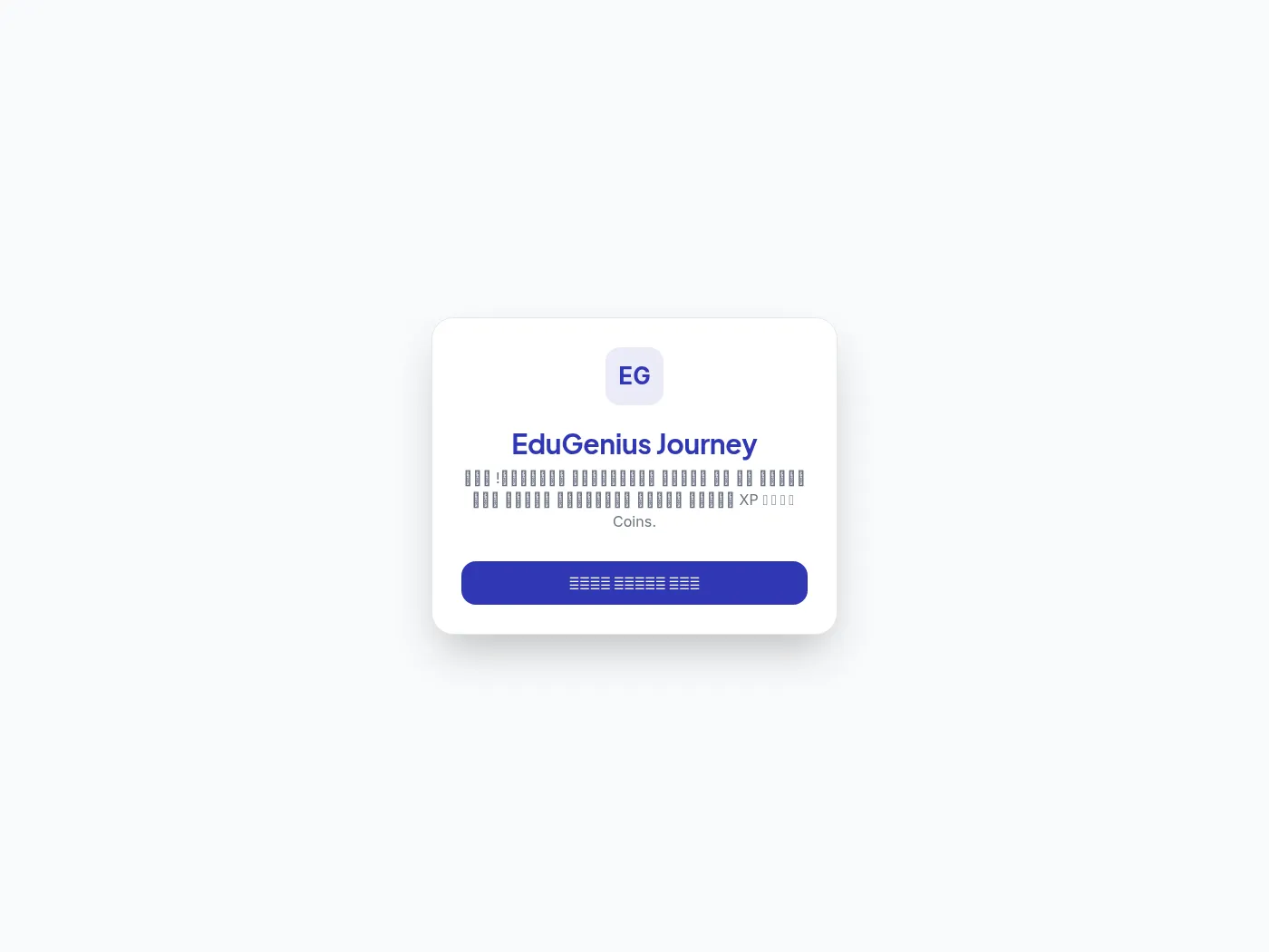 EduGenius Journey