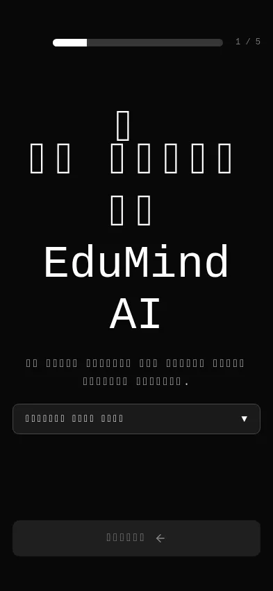 EduMind AI Tutor