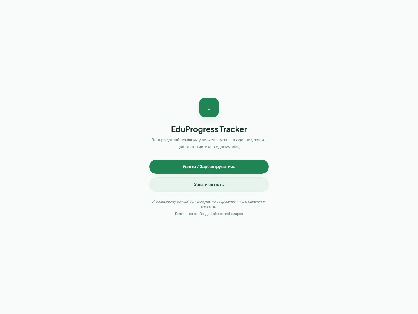 EduProgress Tracker