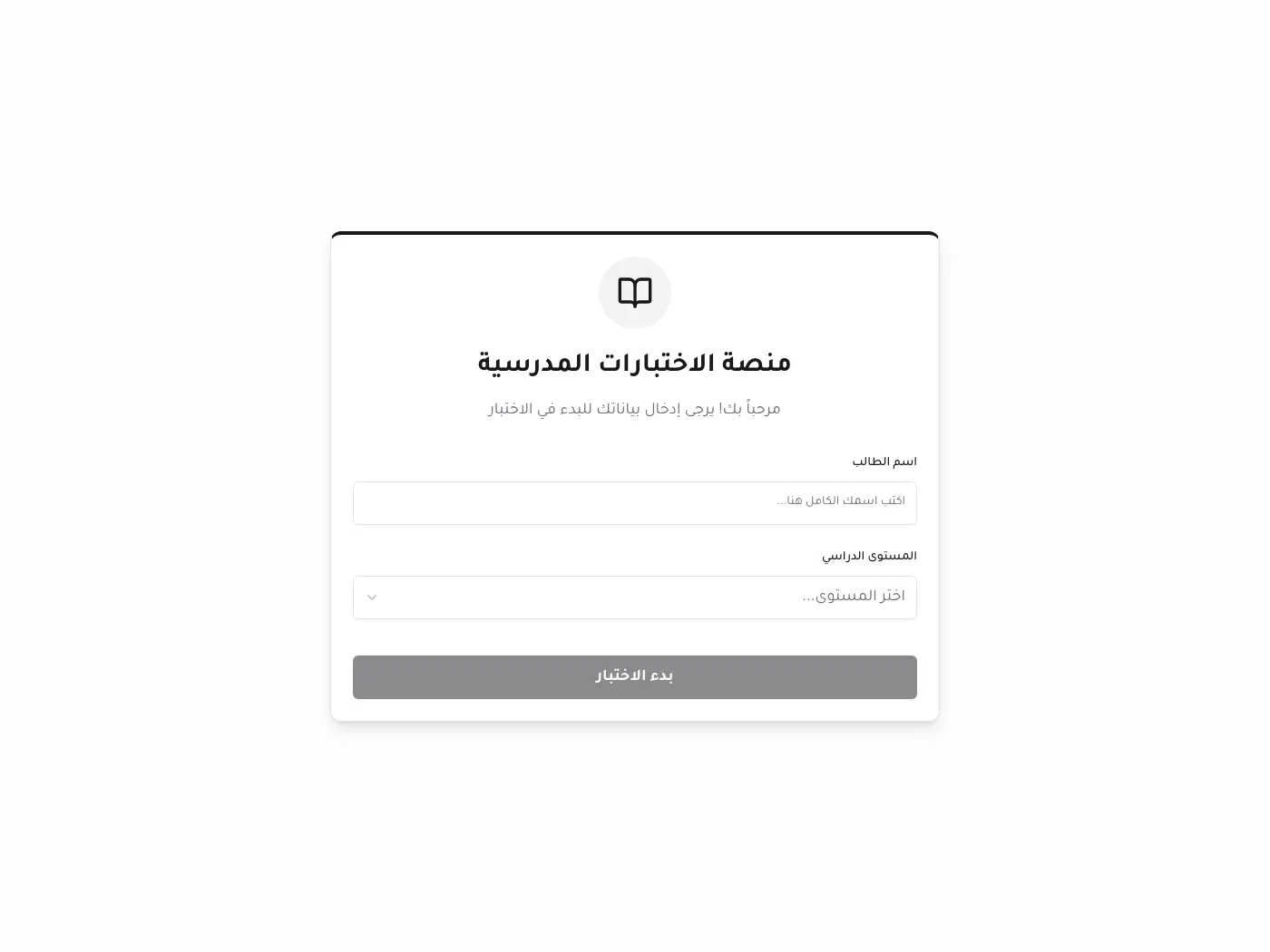 EduQuiz Web App