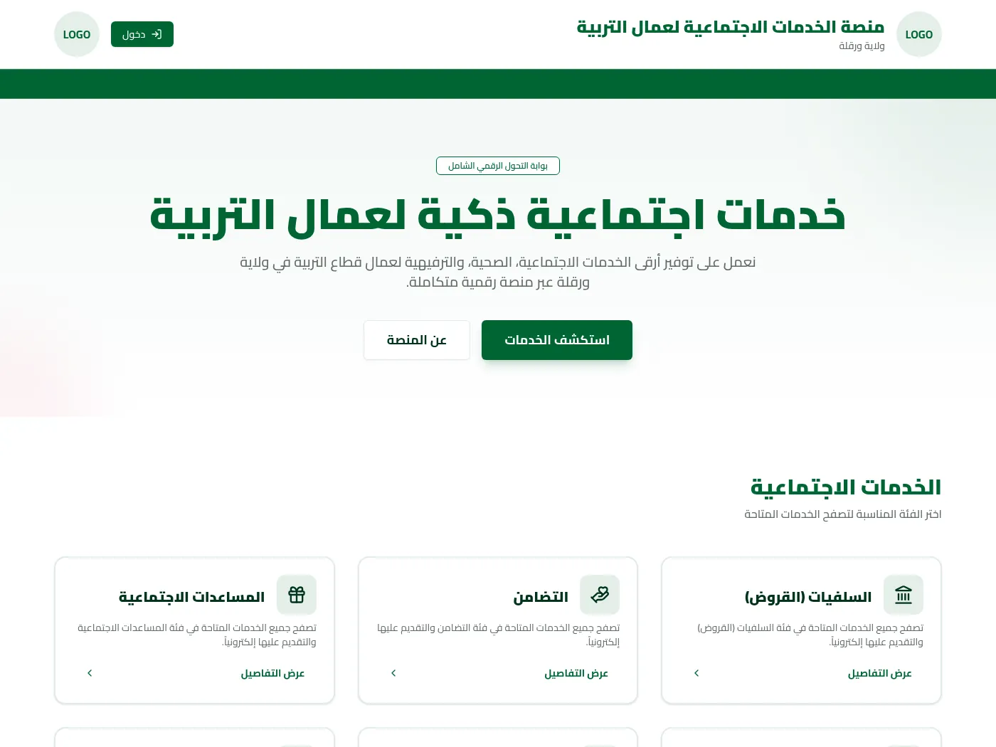 EduWorkers Social Platform