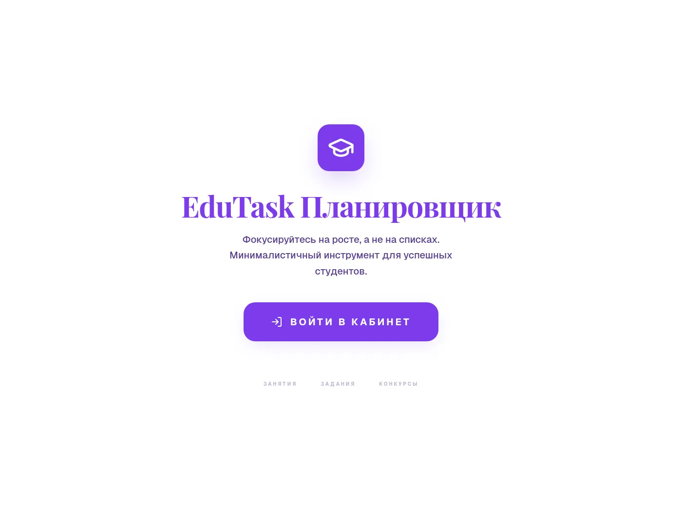 EduTask Planner