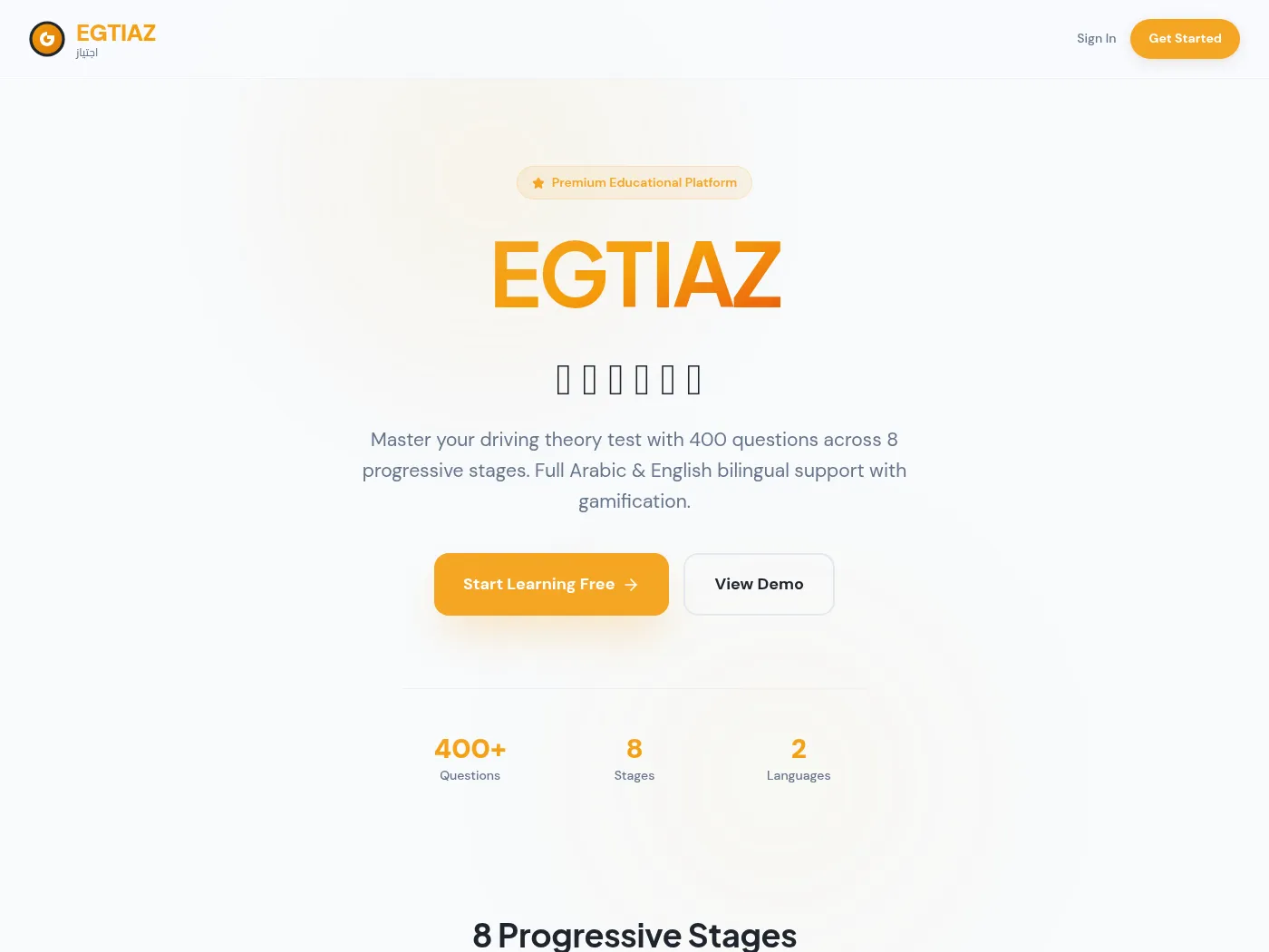EGTIAZ SaaS Edu Platform