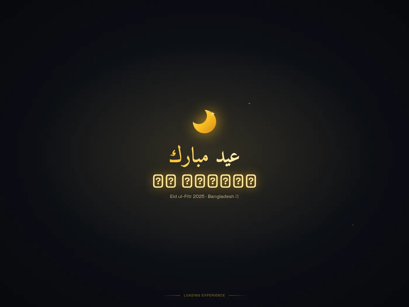 Eid Festive Portal